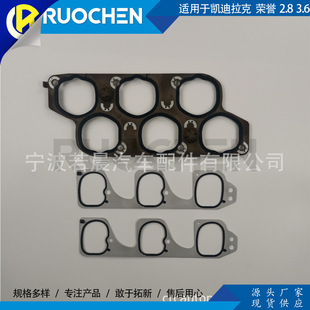 适用于凯迪拉克/荣誉/2.8/3.6/进气垫套装/12598158原装-阿里巴巴