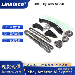 Timing Chain Kit 适用于 Hyundai Kia Tucson Sonata 2.4L 06-15-阿里巴巴