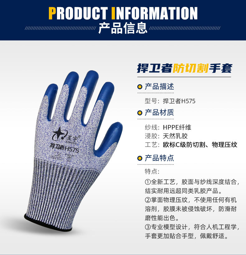星宇劳保手套H515/H575防切割防滑耐磨加厚防护手套劳保工地-阿里巴巴