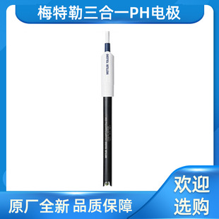 梅特勒InLab Expert Pro-ISM三合一PH电极酸度探头电极30014096-阿里巴巴