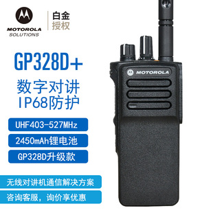 摩托罗拉GP328D+数字非防爆对讲机 GP328D升级款DMR手持对讲机-阿里巴巴