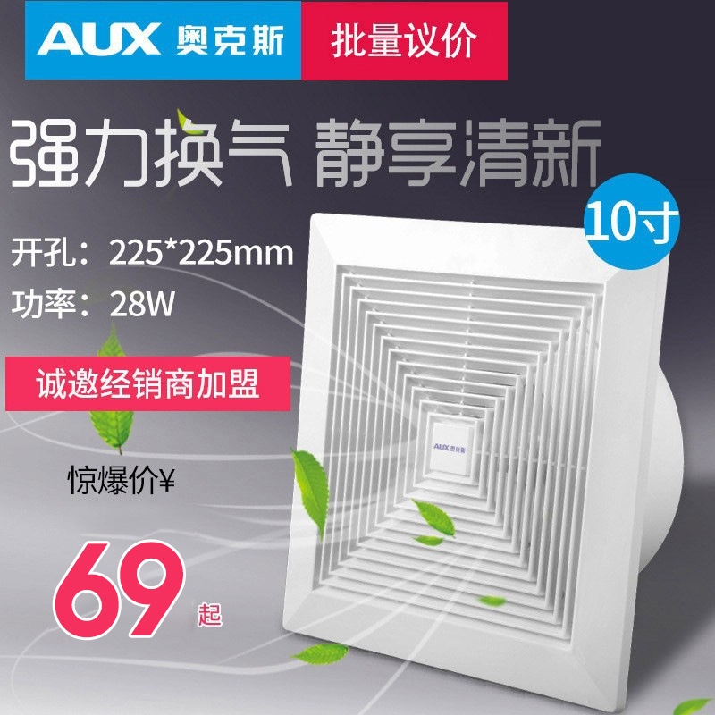 Ox Ventilation Fan Integrated Ceiling Toilet Exhaust Fan 12 inch Fan ...