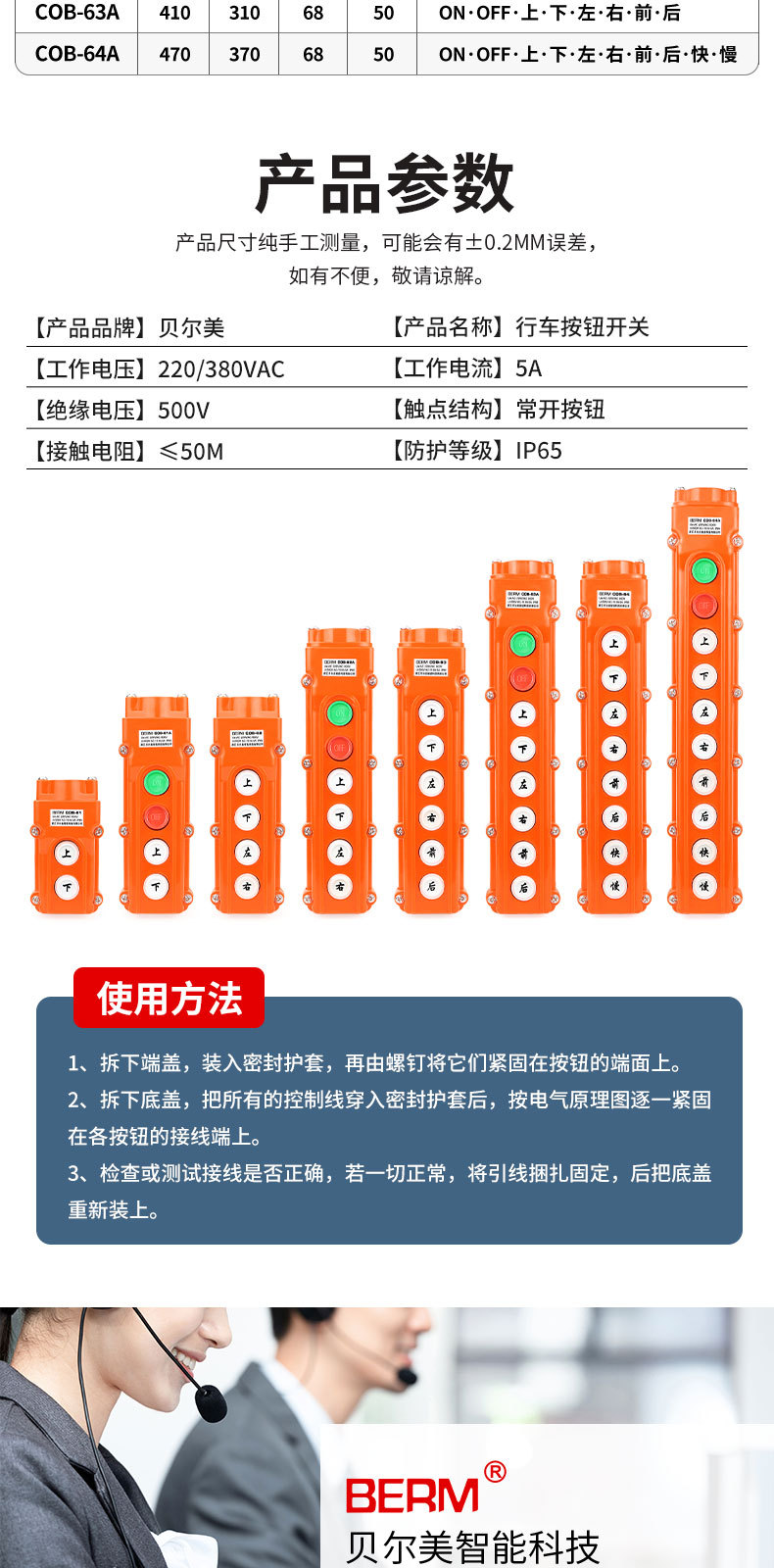 行车按钮开关COB-61A 62A 63A 64A防水吊车起重电动葫芦控制开关-阿里巴巴