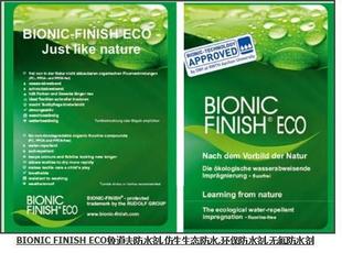 鲁道夫无氟防水剂Bonic Finish *ECO PLUS 江苏勋云销售 有吊牌-阿里巴巴