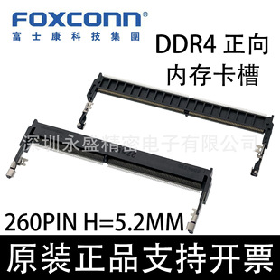 AS0A826-H2SB-7H 富士康foxconn DDR4 260P内存插槽1.2V 5.2H正向-阿里巴巴