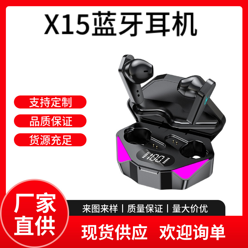跨境新款游戏电竞x15蓝牙耳机吃鸡低延迟无线入耳式数显电量工厂-阿里巴巴