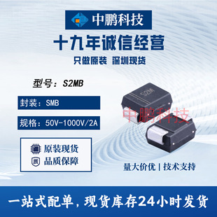 原装现货 S2MB JD晶导微 封装SMB 2A 1000V 整流二极管-阿里巴巴