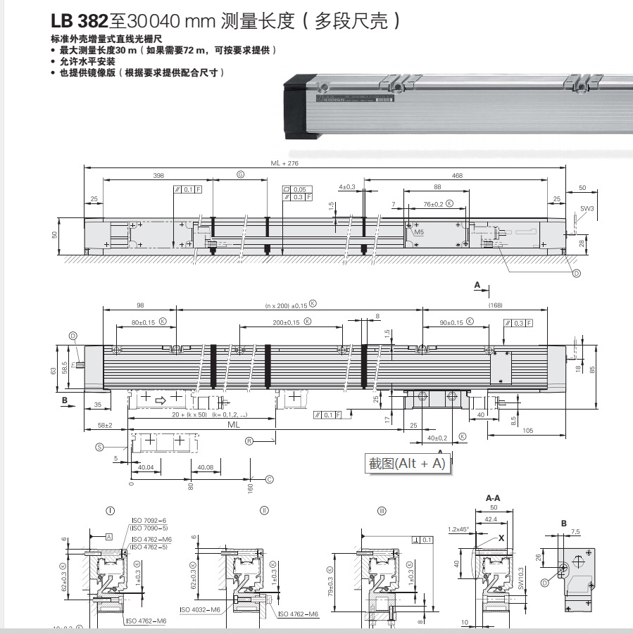 德国海德汉光栅尺 LB382C ML3240 海德汉编码器 hendenhain-阿里巴巴