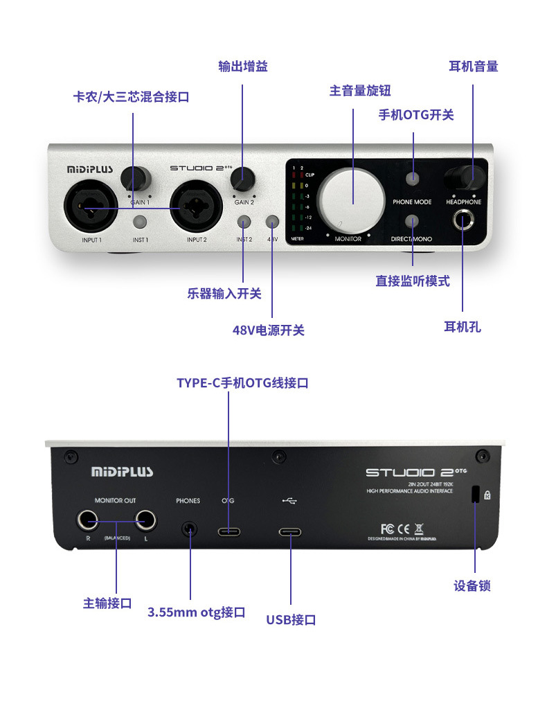 MIDIPLUS STUDIO-2声卡 OTG版迷笛电脑外置直播唱歌专业录音声卡-阿里巴巴