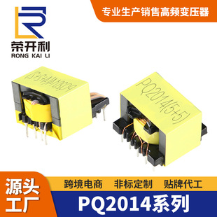 高频PQ2014单边加宽(4+2+2)变压器驱动电源开关电蚊拍变压器-阿里巴巴