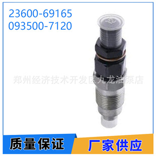 093500-7120 共轨喷油器喷油嘴 23600-69165 适用于丰田 1KZ-TE-阿里巴巴