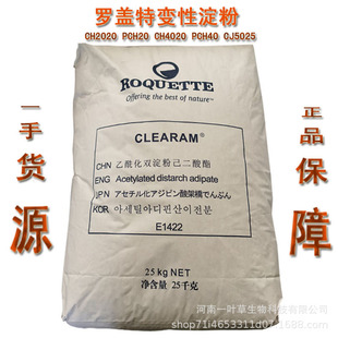 罗盖特变性淀粉羟丙基二淀粉磷酸酯乙酰化双淀粉己二酸酯量大从优-阿里巴巴