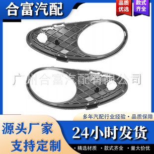 保险杠雾灯饰条盖 2038850523 2038850623 适用于梅赛德斯-奔驰-阿里巴巴