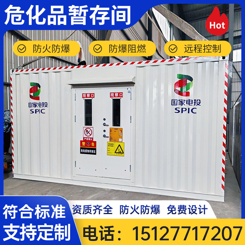 Mobile Gas Station Hospital Dangerous Goods Temporary Storage Room ...