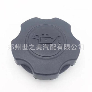 适用04-12凯越乐风乐骋机油盖发动机油箱口盖 根据产品oe拍-阿里巴巴