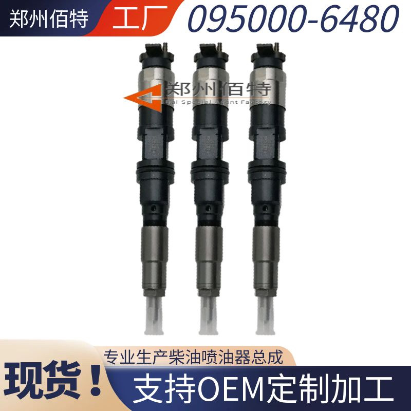 095000-6521电装喷油器喷油嘴总成 23670-E0091-阿里巴巴