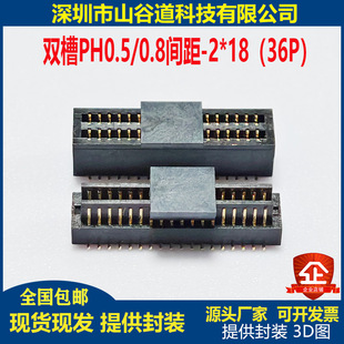 SGDBM-05/08-36P-H10/SGDBF-05/08-36P-H30板对板连接器4.0-8.5mm-阿里巴巴