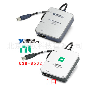 NI USB-8502单端口或双端口 CAN接口设备 784661-01全新-阿里巴巴