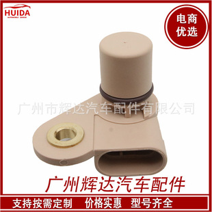 适用于雪佛兰凸轮位置传感器12591720 12568983 12585545 2133826-阿里巴巴