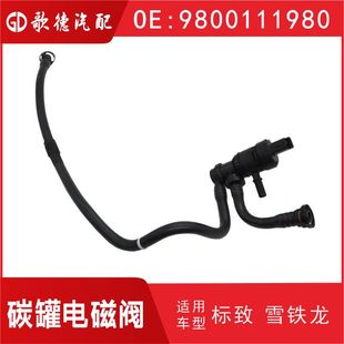 3008 1.6T 1.8T碳罐电磁阀OE 1563PO 9800111980 国五V759514680-阿里巴巴