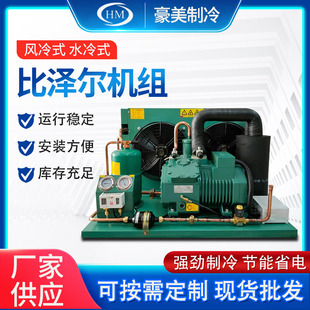 比泽尔制冷压缩机制冷机组保鲜冷冻风冷库全套中高低温设备供应-阿里巴巴