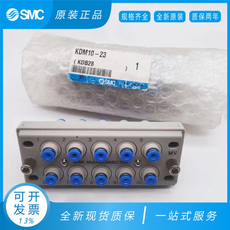 SMC多管接头 KDM20 KDM10-04-06-08 KDM10P KDM10S KDM20P KDM20S-阿里巴巴