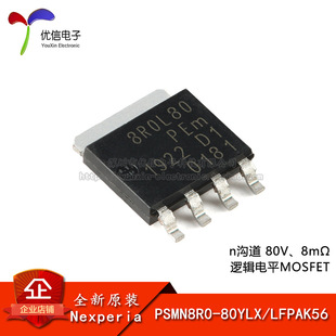 原装PSMN8R0-80YLX LFPAK56 n沟道 80V、8mΩ 逻辑电平MOSFET-阿里巴巴