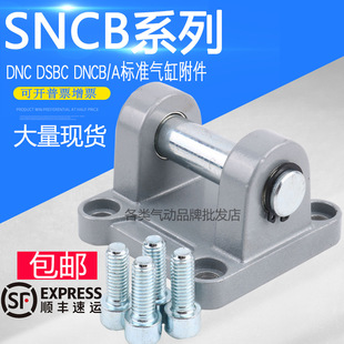 FESTO气缸底座DNC DSBC SNCB-32-40 50 63 80 100 125 SN LNG-阿里巴巴