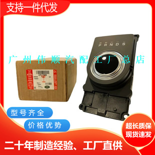 LR117066 LR096232 LR083664换档模块换档器适用路虎发现运动极光-阿里巴巴