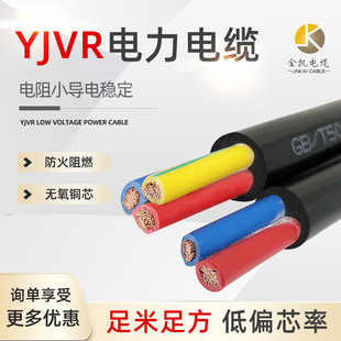 YJVR三相四线16平方铜芯软电缆 软电缆线电力电缆交联聚乙烯护套-阿里巴巴