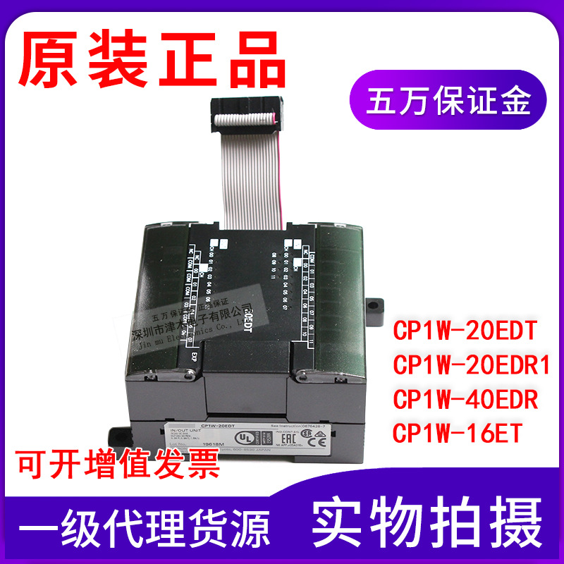cp1w-20edt1控制器-cp1w-20edt1控制器批发、促销价格、产地货源 - 阿里巴巴