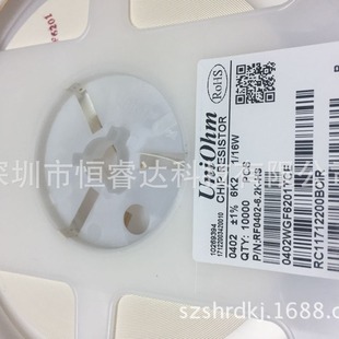 贴片电阻0402-6201 6K2 1% 功率电阻1/16W 0.06W 6.2KR ohm 欧-阿里巴巴