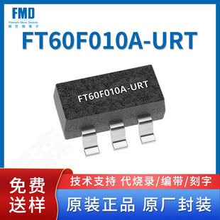 辉芒微FT60F010A-URT单片机 FMD原装正品FT60F01X系列MCU SOT23-6-阿里巴巴