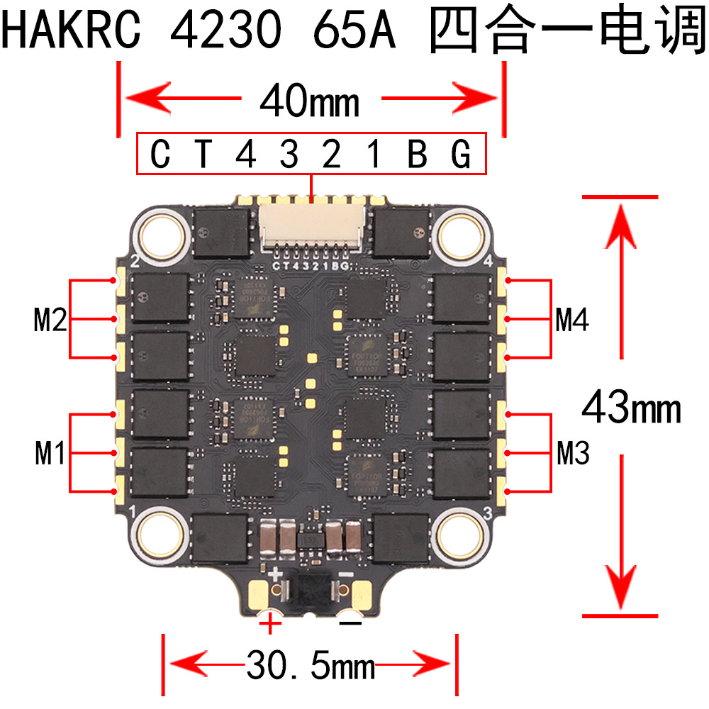HAKRC 45A/50A/60A/65A F722 V2 飞塔 2-6S竞速穿越机-阿里巴巴