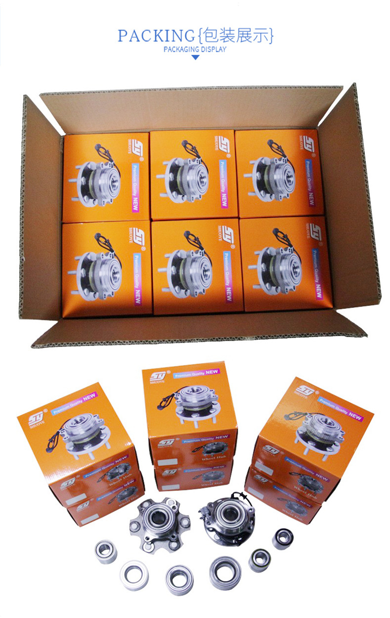 [SY]3780A007 2DUF054N-6 VKBA7413汽车轮毂单元厂家直销-阿里巴巴