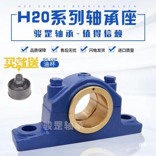 滑动轴承座铜套H2030 2035 2040 2045 2050 2060 2070 2080-阿里巴巴