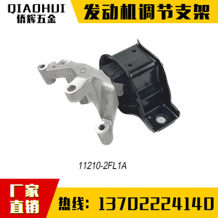 适用于日产机脚胶17-19款启辰T70T90 OE:11210-2FL1A 11210-2GJ1A-阿里巴巴