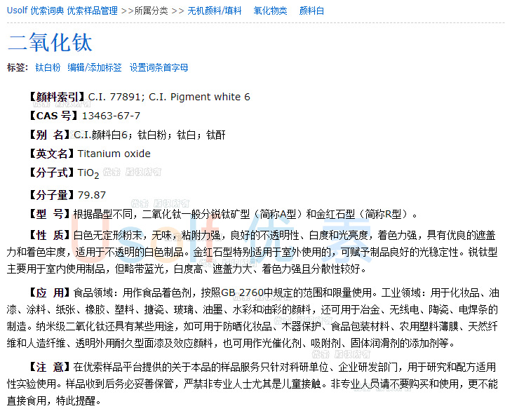 纳米级二氧化钛 钛白粉 锐钛型亲水型 CI 77891 化妆品级 100g/袋-阿里巴巴