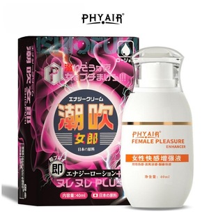 珊宁药业Phyair潮吹女郎女性快感增强液女用情趣高潮润滑液批代发-阿里巴巴