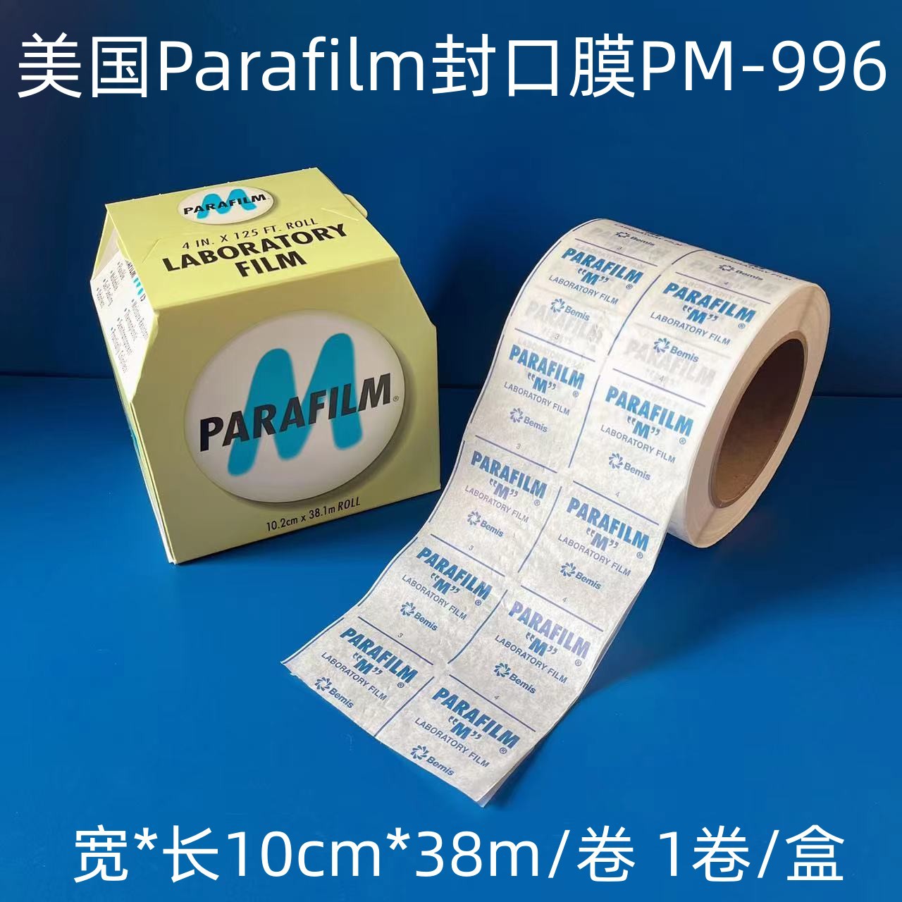 PM996封口膜美国Parafilm实验室封口膜PM996封瓶膜 10cm*38m/卷-阿里巴巴