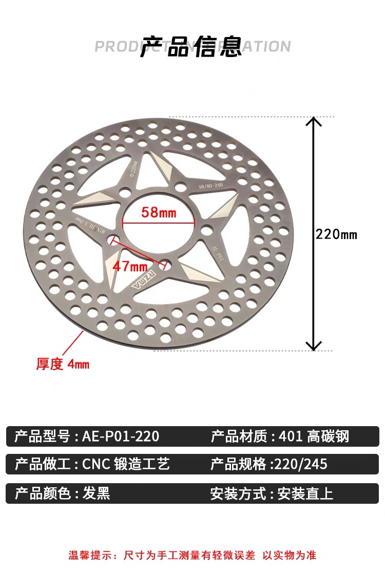 220/245一体碟刹盘五孔改装极核AE4 AE8前刹车盘对四卡钳-阿里巴巴