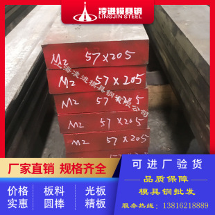 高速钢SKH-51 SKH-9 SKH-55 SKH-59 M2 6542 W18Cr4V 1.3343零切-阿里巴巴