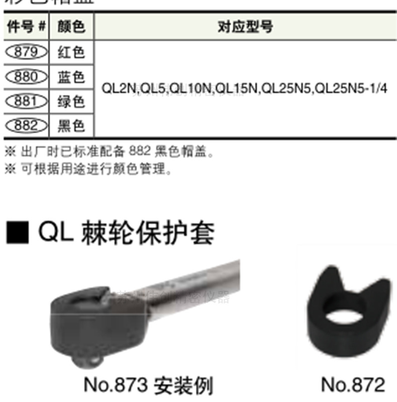 日本东日TOHNICHI扭力扳手QL/QLE2系列 带刻度手预制式棘轮起子-阿里巴巴