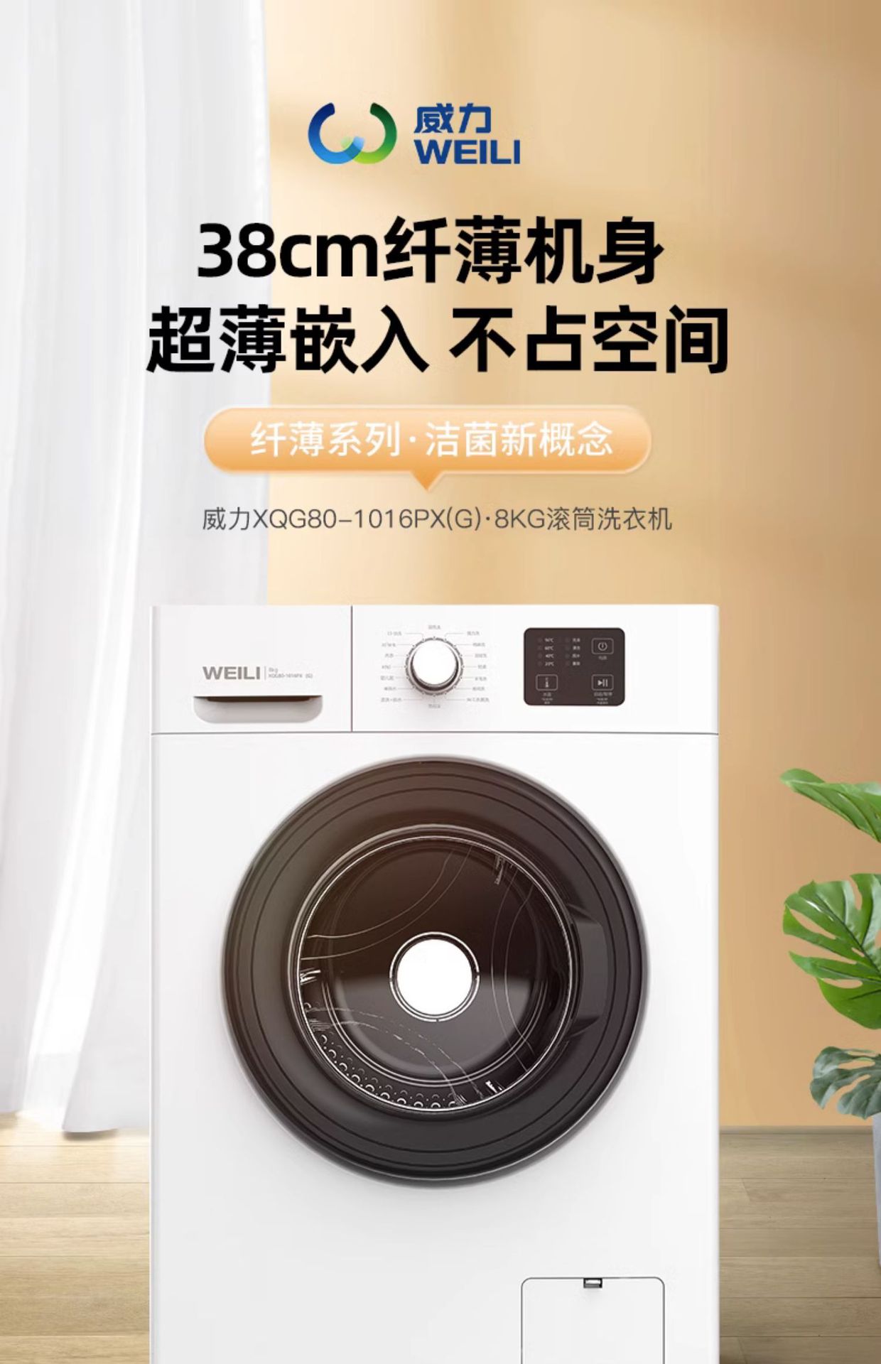 适用威力8公斤超薄滚筒洗衣机全自动家用大容量高温洗XQG80-1016P-阿里巴巴