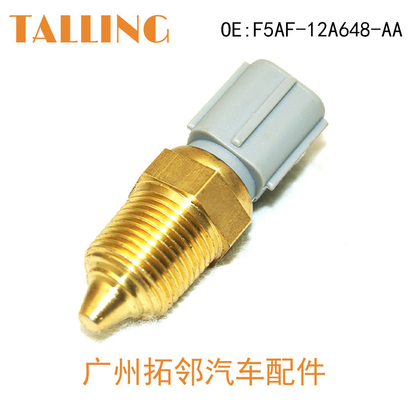 适用福特 水温传感器 F5AF-12A648-AA F5AF12A648AA-阿里巴巴