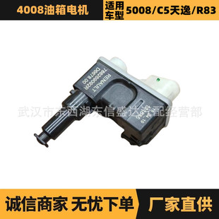 9810871780 788269092R适用雷诺雪铁龙标致40085008508L油箱电机-阿里巴巴