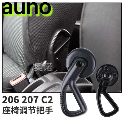 890592 9638799877座椅把手 座椅手柄 适用标致雪铁龙206 207 C2-阿里巴巴