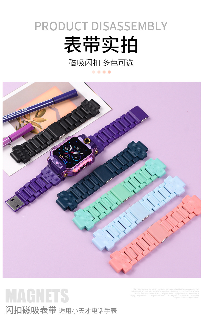 适用小天才电话手表Z987653210磁吸闪扣表带 适配Q2A Q1 D3 D2 D1-阿里巴巴