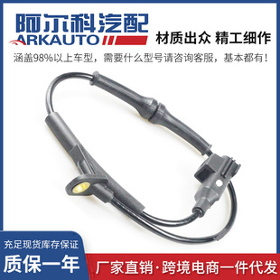 适用于捷豹XF XJ XK XKR 左后右后ABS传感器C2P15770-阿里巴巴