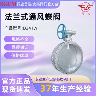 【厂家直销】手动碳钢法兰式通风蝶阀D341W-6C DN800 高品质保证-阿里巴巴